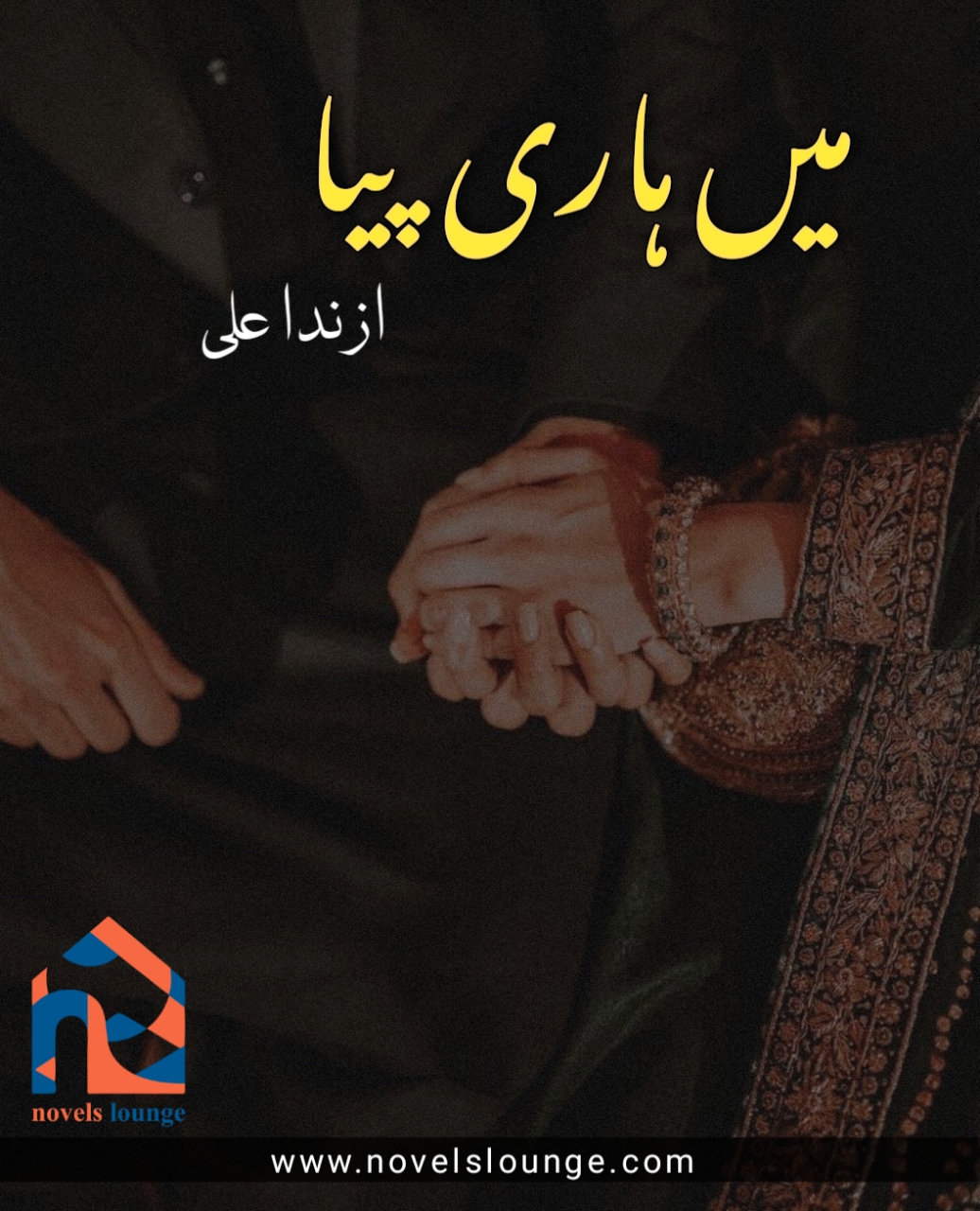 Main hari piya by Nida Ali download complete urdu novel 2023 html