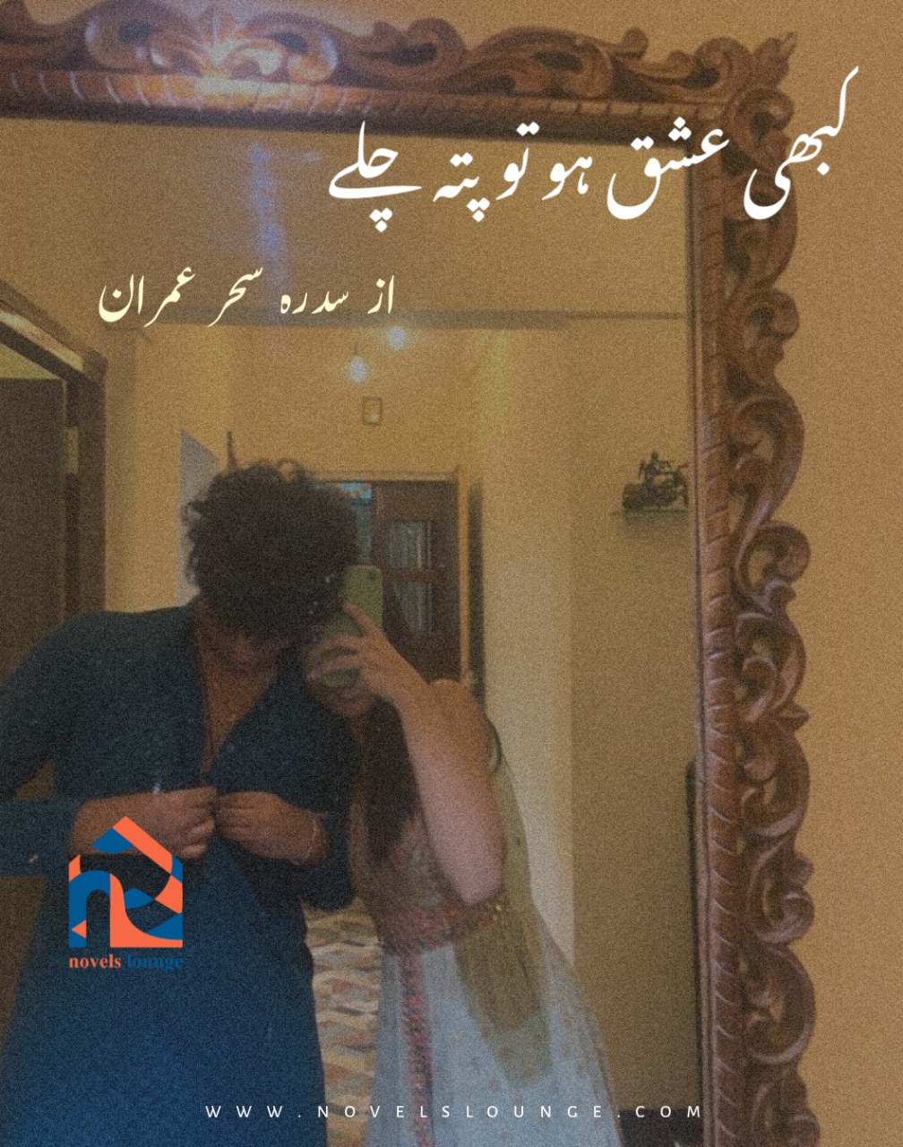 kabhi ishq ho to pta chly by Sidra sehar imran complete urdu novel 2024 html