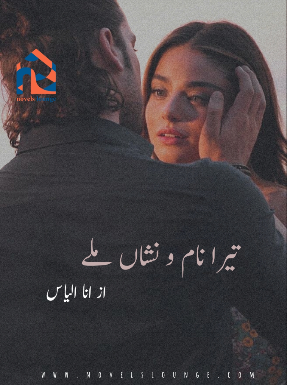 Tera nam o nishan mile By Ana Ilyas download complete urdu novel 2024 html